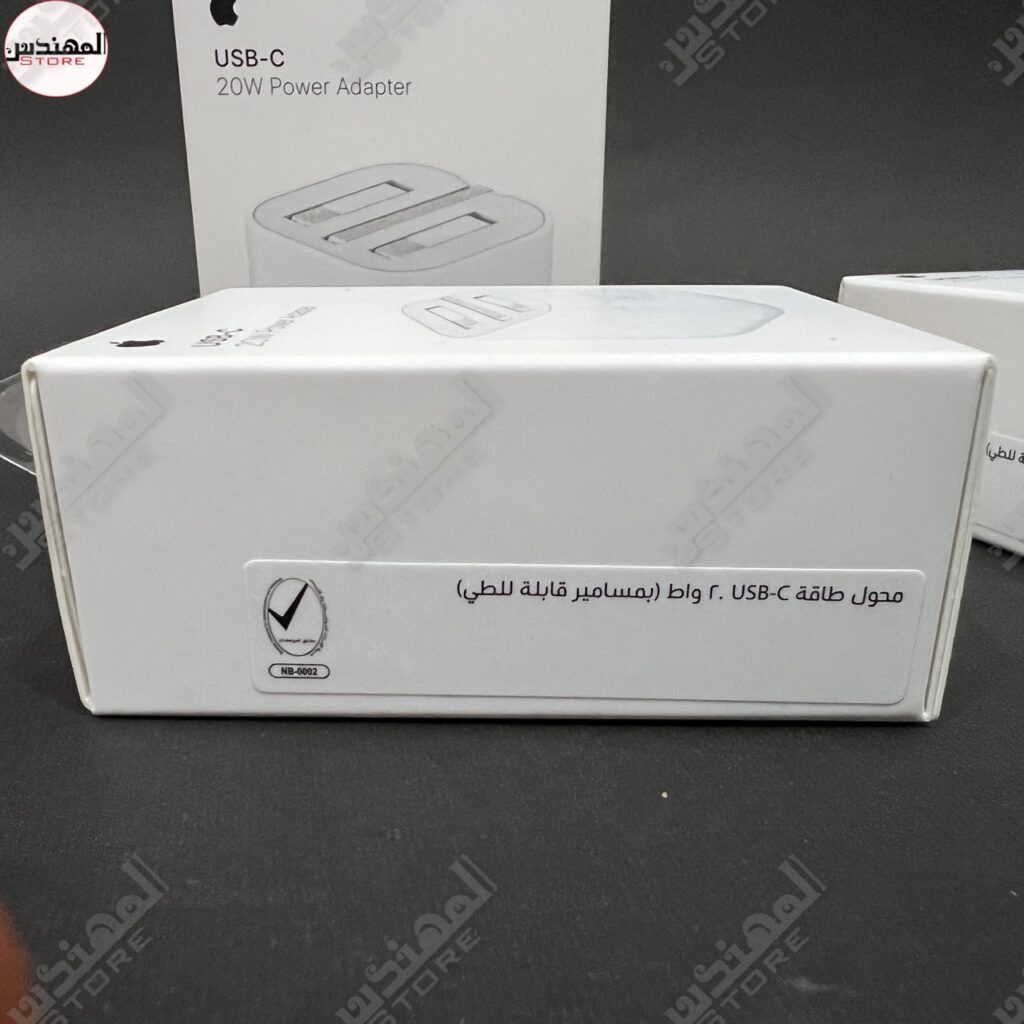 iphone 20 watt original adapter – Elmohandes Store